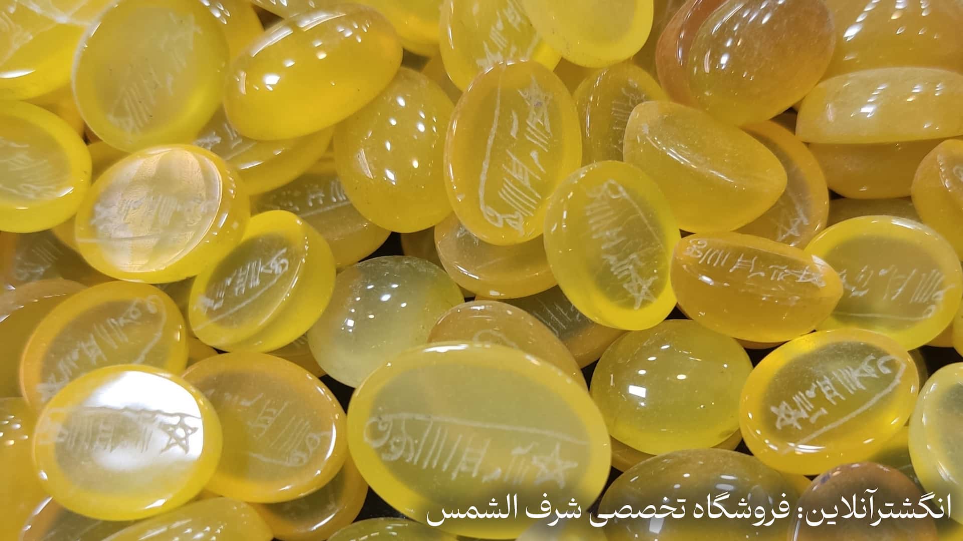 شرف الشمس چیست؟ ️ از دروغ تا واقعیت این حرز (+ فیلم حکاکی)